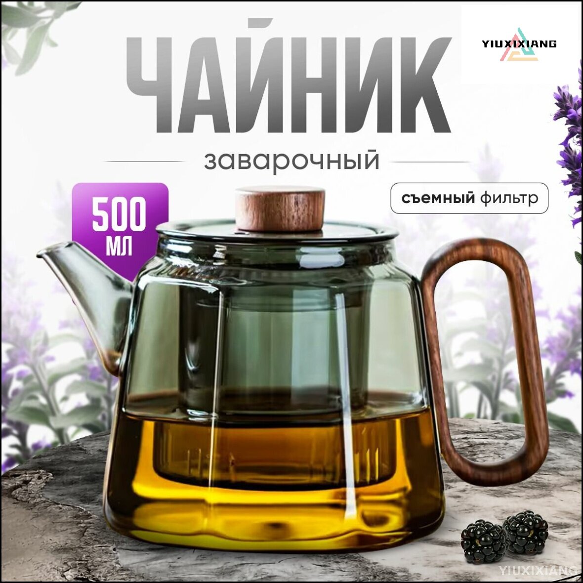 Эксклюзивный керамический чайничек
