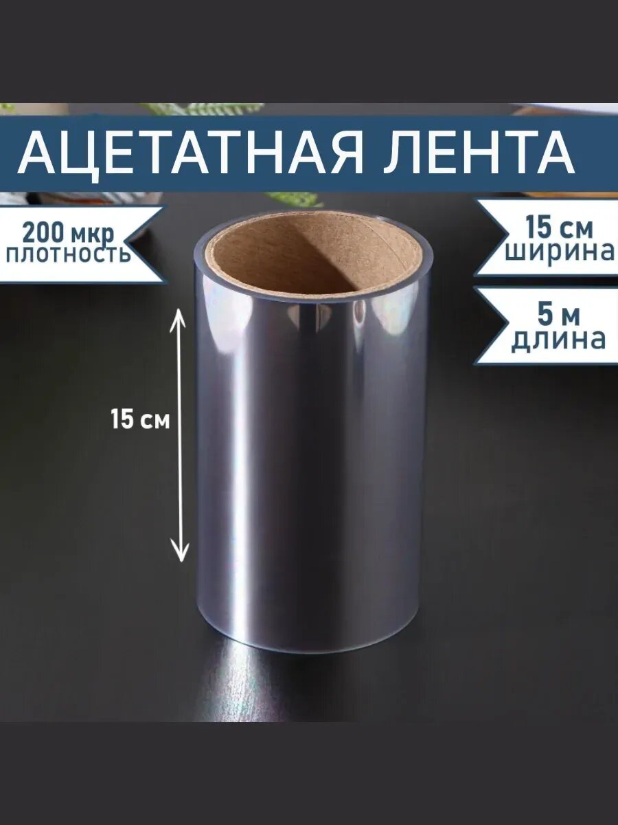 Лента бордюрная тортов Доляна, 200мкр×150мм×5 м