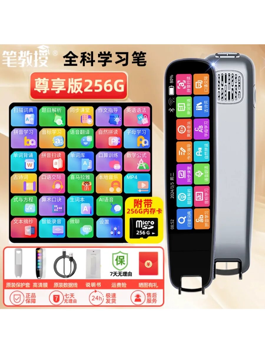 Говорящая ручка-словарь, черный,256ГБ, Видеоуроки, Сочинения