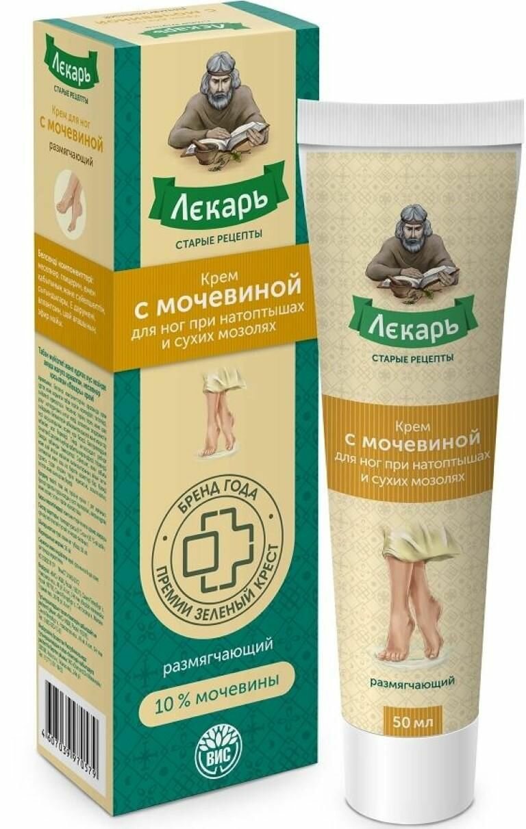 Крем для ног Лекарь с мочевиной при натоптышах и сухих мозолях интенсивный, 50 мл