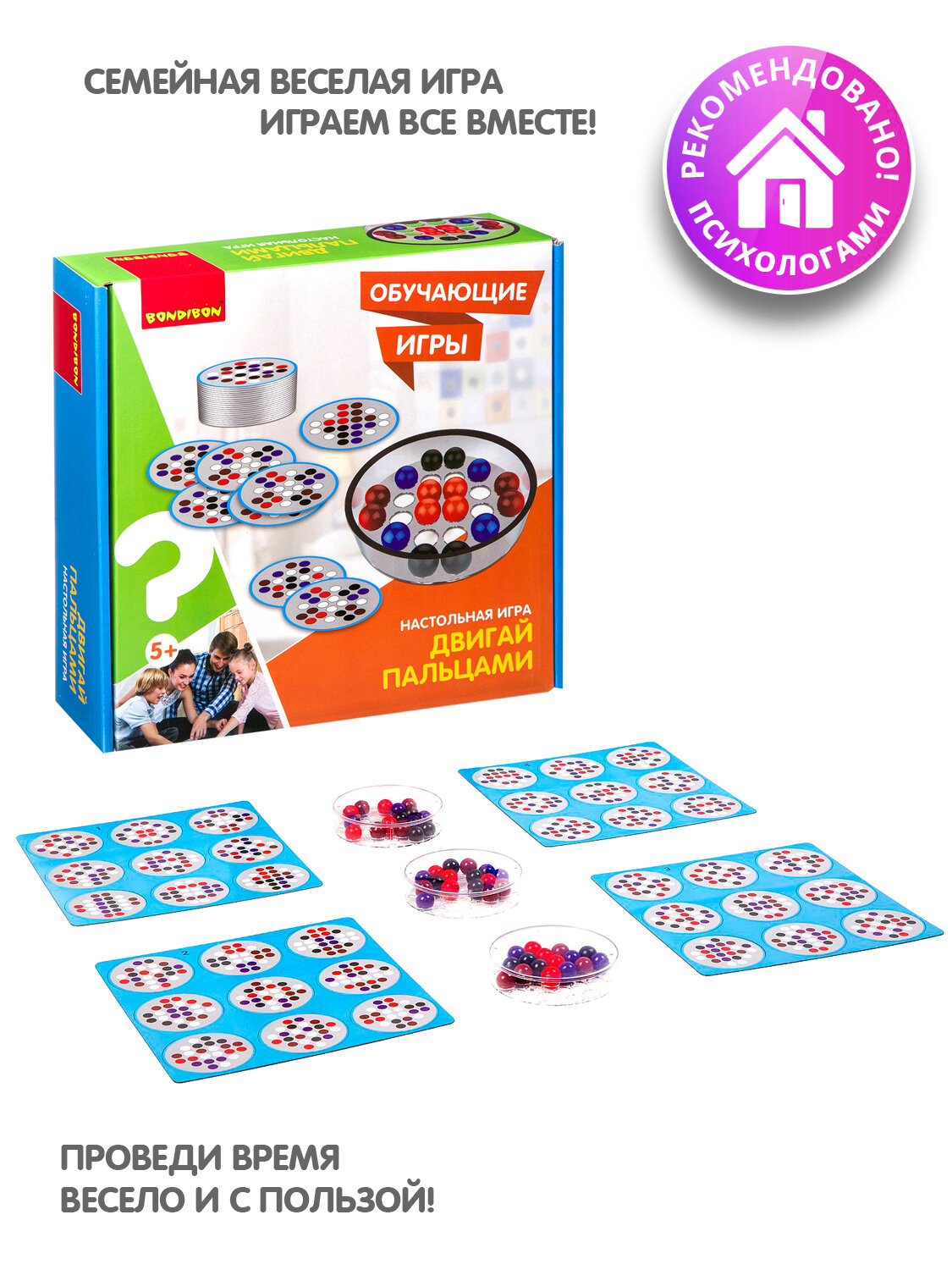 Настольная игра Bondibon Обучающие игры Двигай пальцами