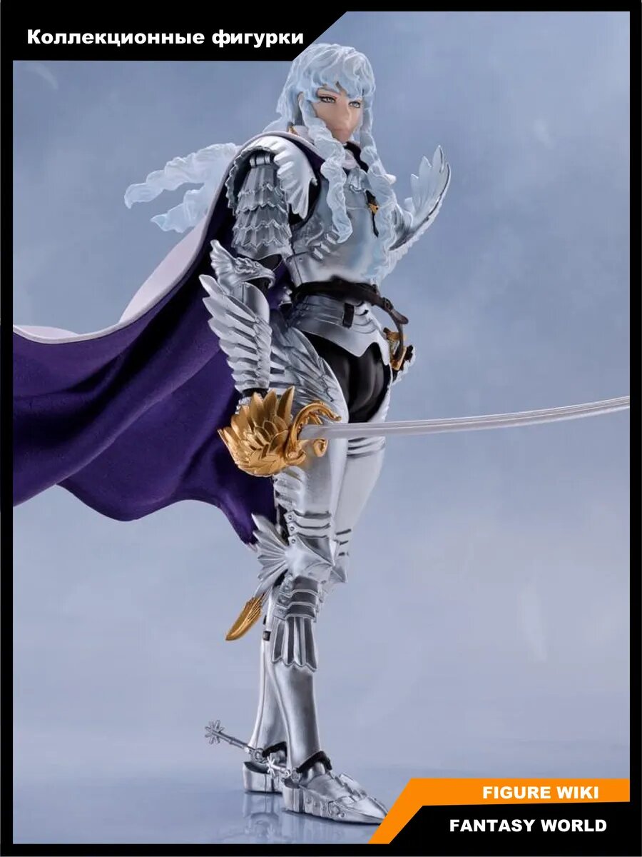 Фигурка Берсерк , Гриффит BANDAI SPIRITS / S.H.Figuarts Berserk Griffith Action Figure 15cm