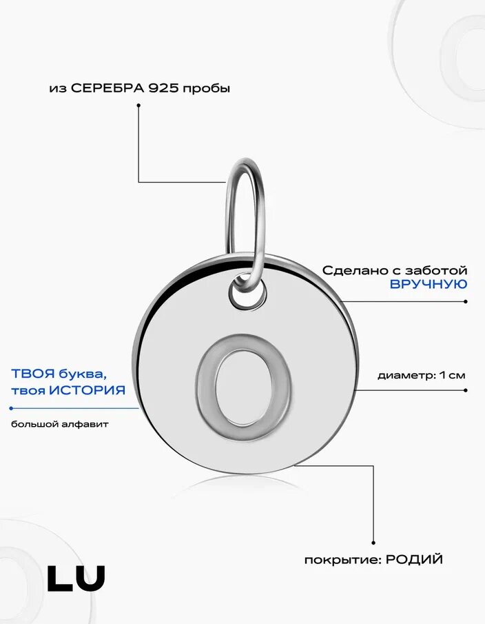 Подвеска LU Jewel, серебро, 925 проба, гравировка, родирование, размер 1 см. — фото 1