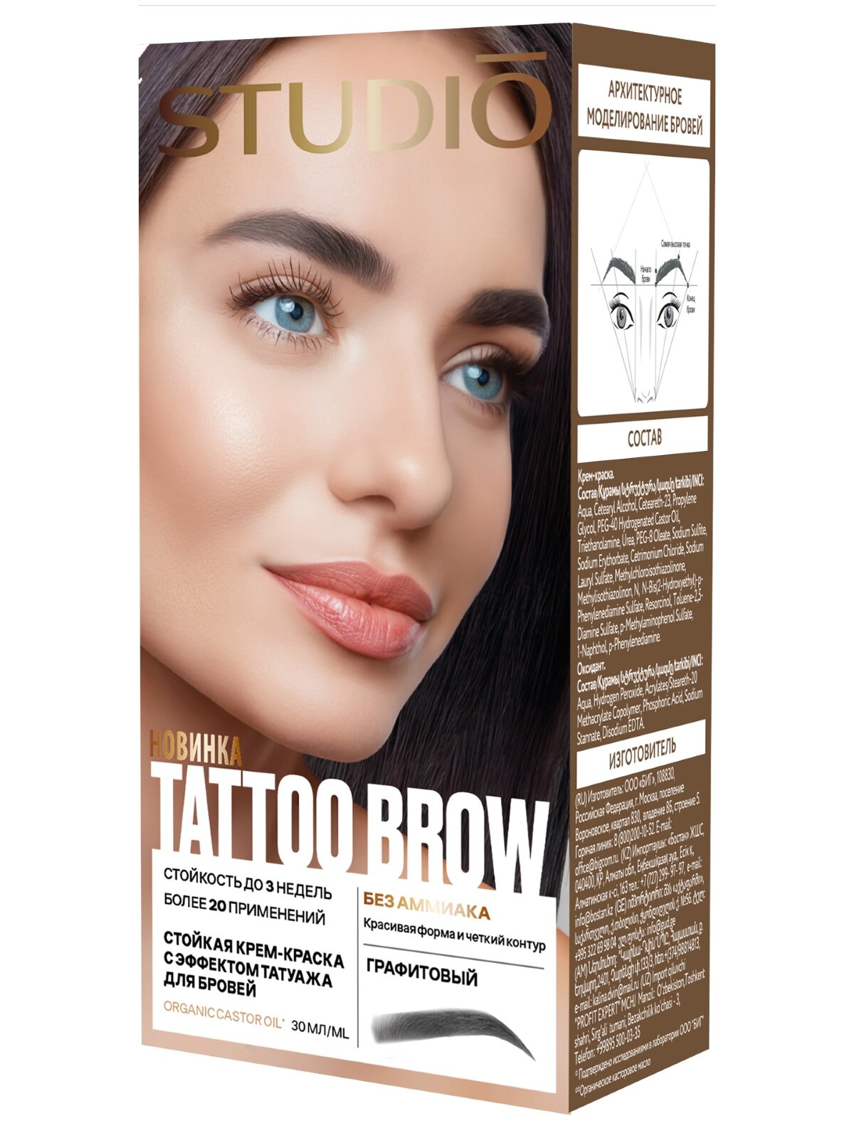 Studio Professional Краска для бровей и ресниц с эффектом татуажа графитовый