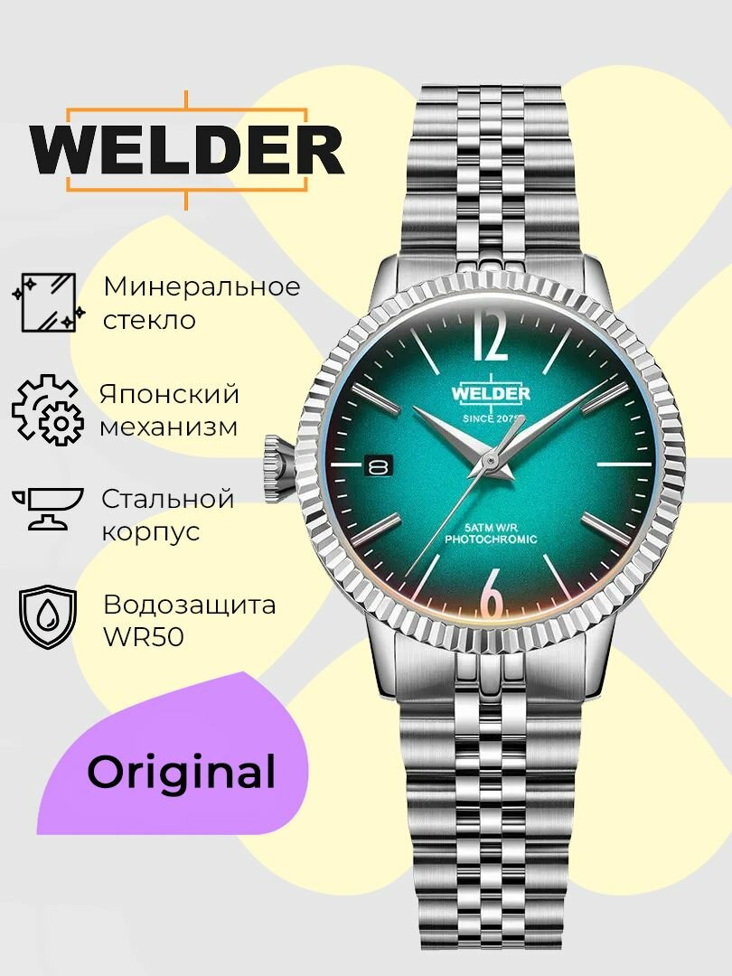 Наручные часы