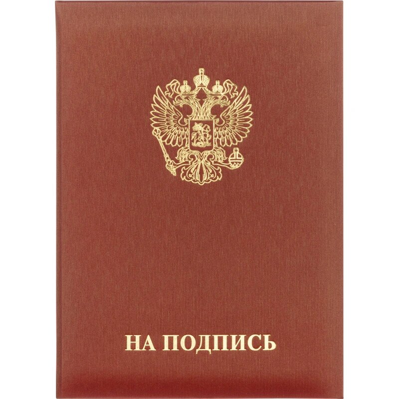 Папка адресная на подпись танго, бордо, А4