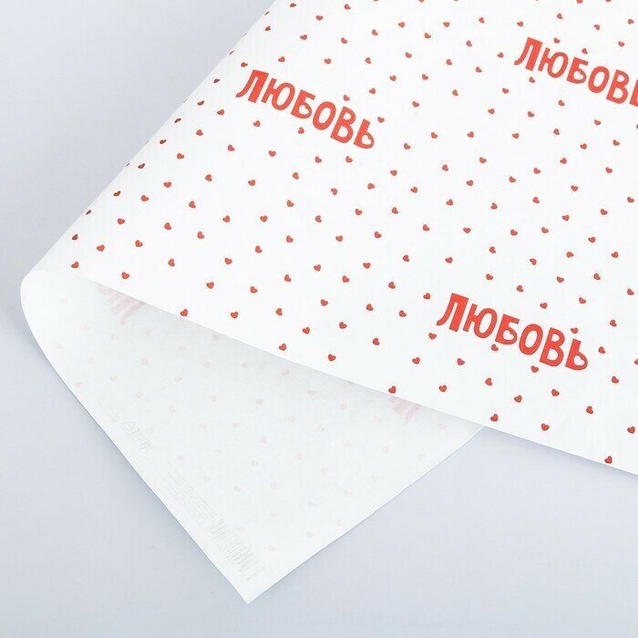 !09 Бумага упаковочная 2 листа крафтовая «Любовь» 50 × 70 см