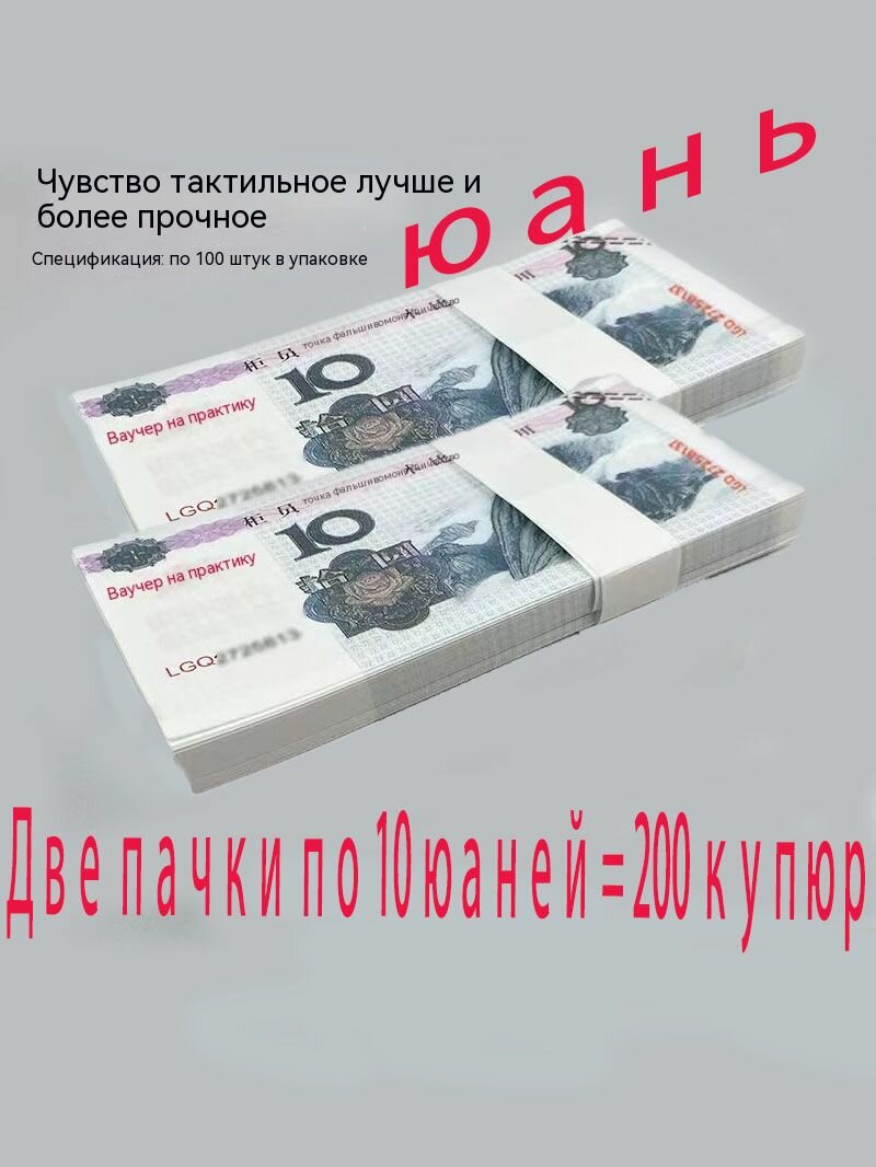 Практические купоны, для бухгалтеров, кассиров, работников банков, 200 шт, 75 г