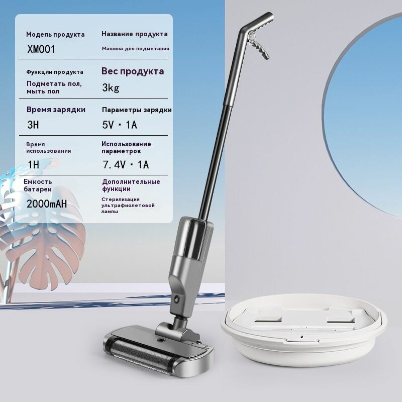 Швабра электрическая XM001, с функцией дезинфекции, с контейнером, 500мл