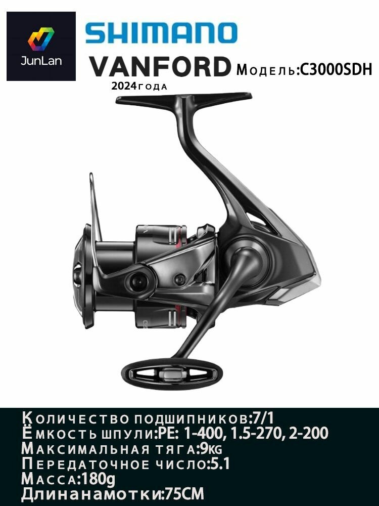 SHIMANO Vanford 2024 Легкие безынерционные катушки премиум-класса модель: C3000