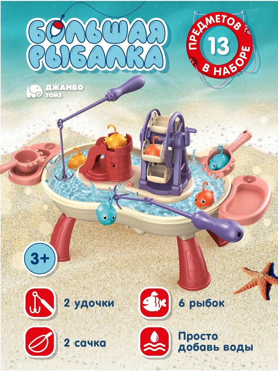 Настольная игра "Рыбалка" для детей, от 3 до 7 лет, пластик, звук