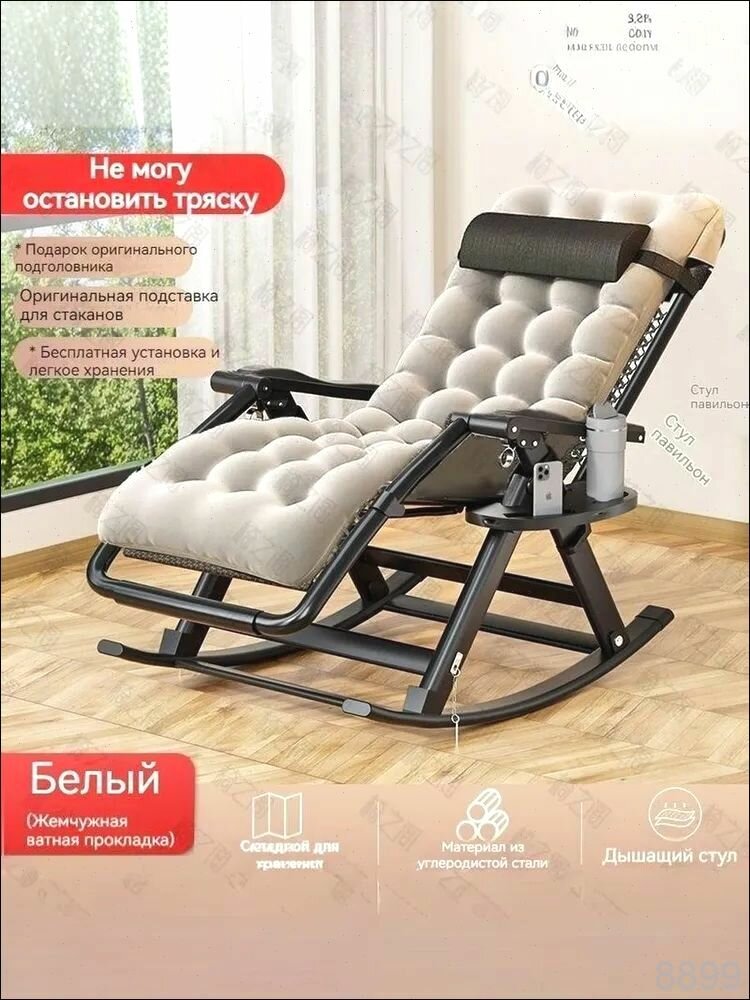 Удобное дышащее кресло-шезлонг складное, для дома и балкона, для пожилых, ротанговое качающееся кресло, 70х150х118 см