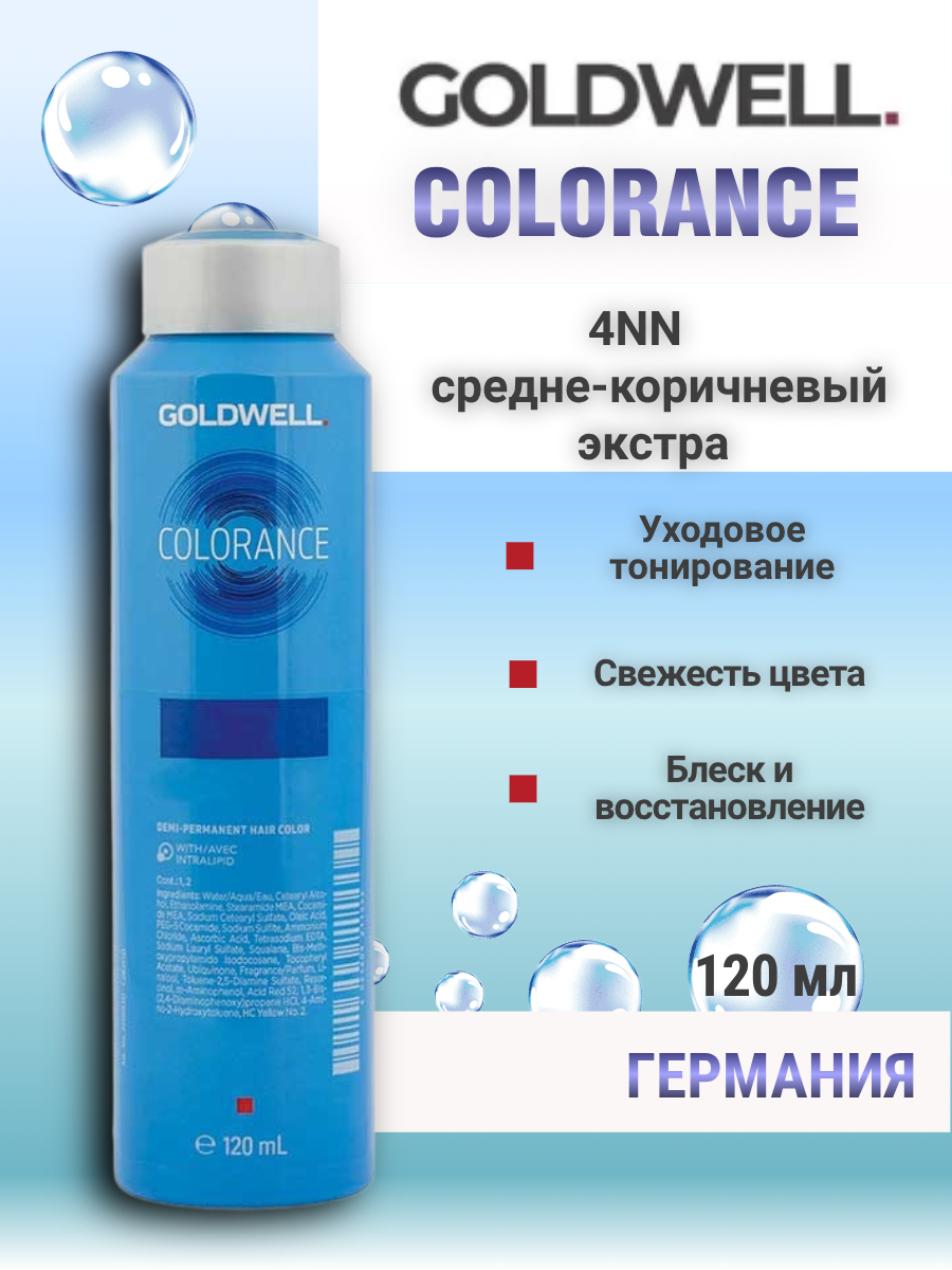 Goldwell Colorance - Тонирующая крем-краска 4-NN Grey средне-коричневый экстра (для седых волос) 120 мл