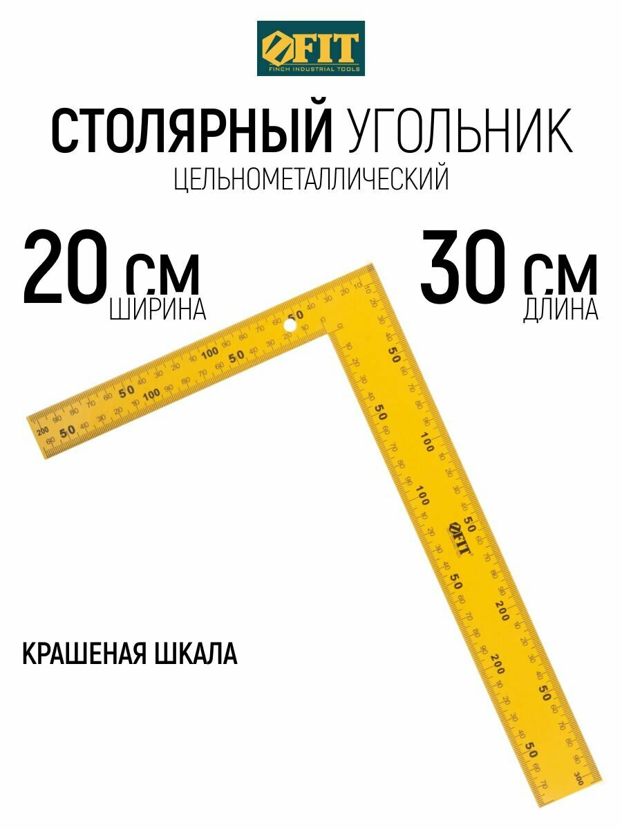 Линейка/угольник