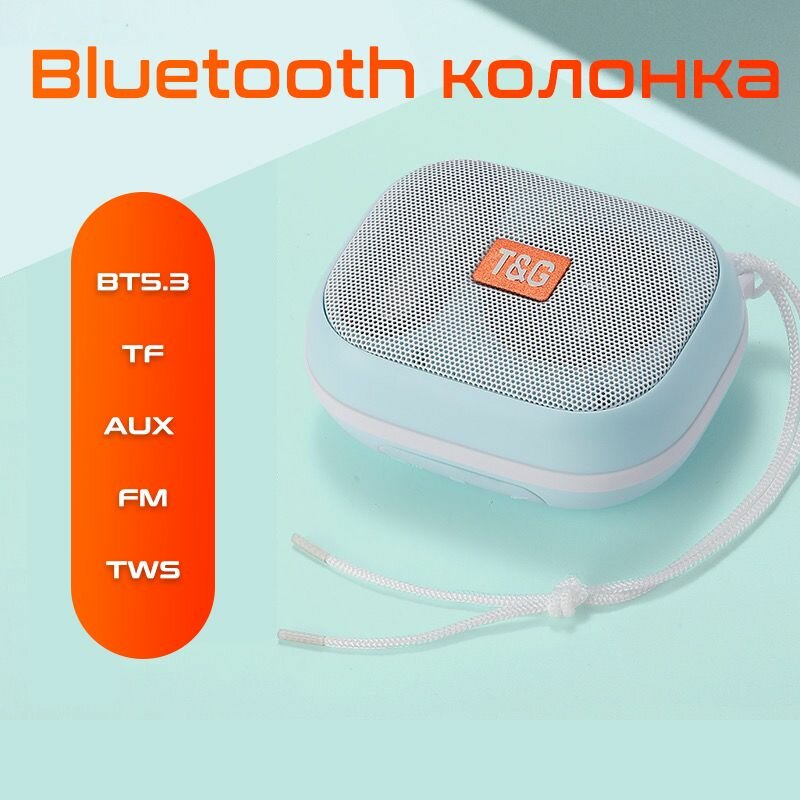 Bluetooth колонка с RGB светом, FM радио, слот для карты памяти, AUX, отличный подарок для дома и машины
