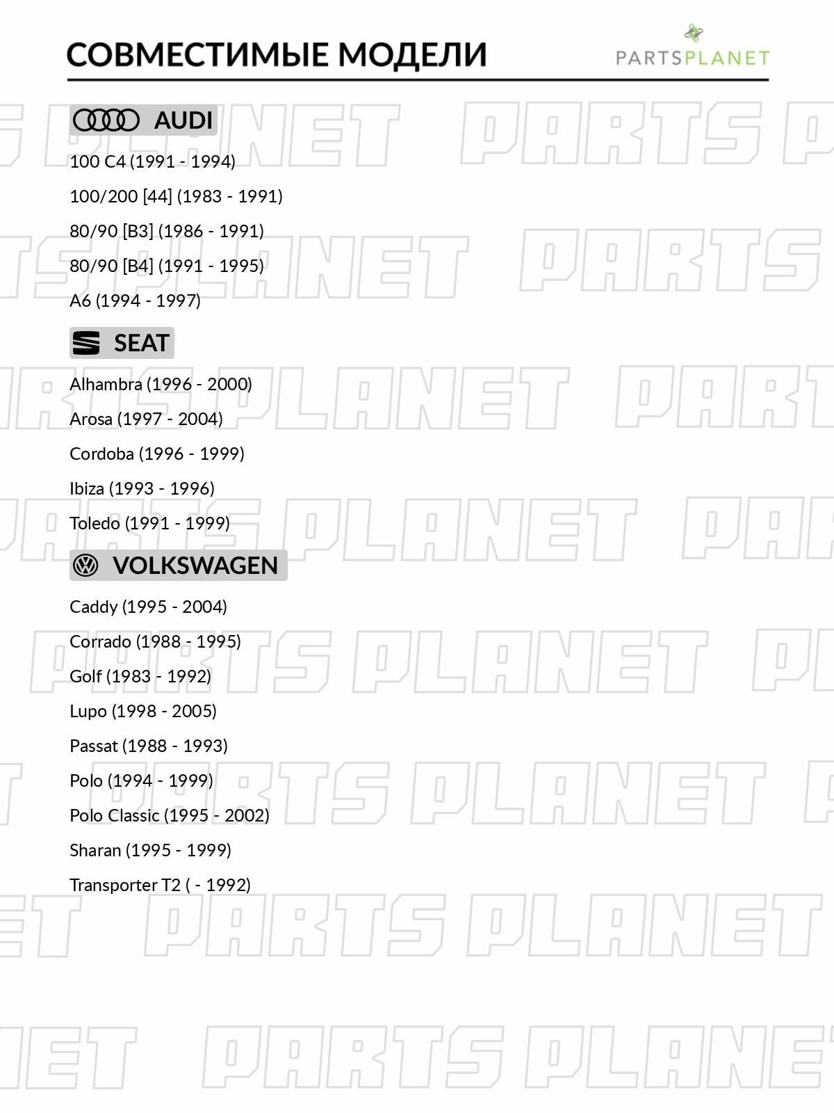 Фланец двигателя системы охлаждения, для Ауди A6, Фольксваген Гольф, Пассат, Поло, Классик арт 1540001