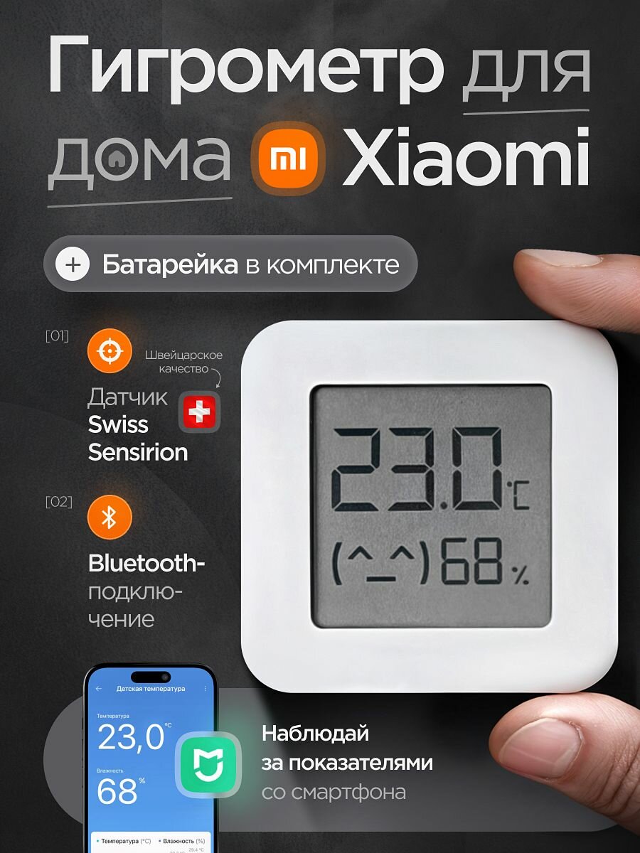 Метеостанция