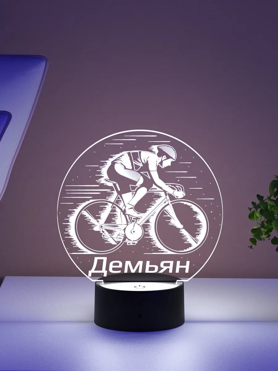 Ночник «Демьян - Велосипедист»