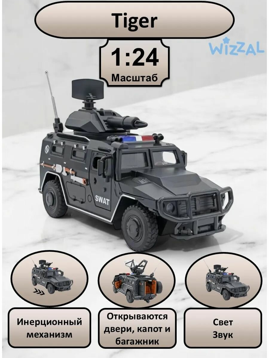 Машинка металлическая инерционная, игрушка детская для мальчика коллекционная масштабная модель 1:24 Джип Тигр черный