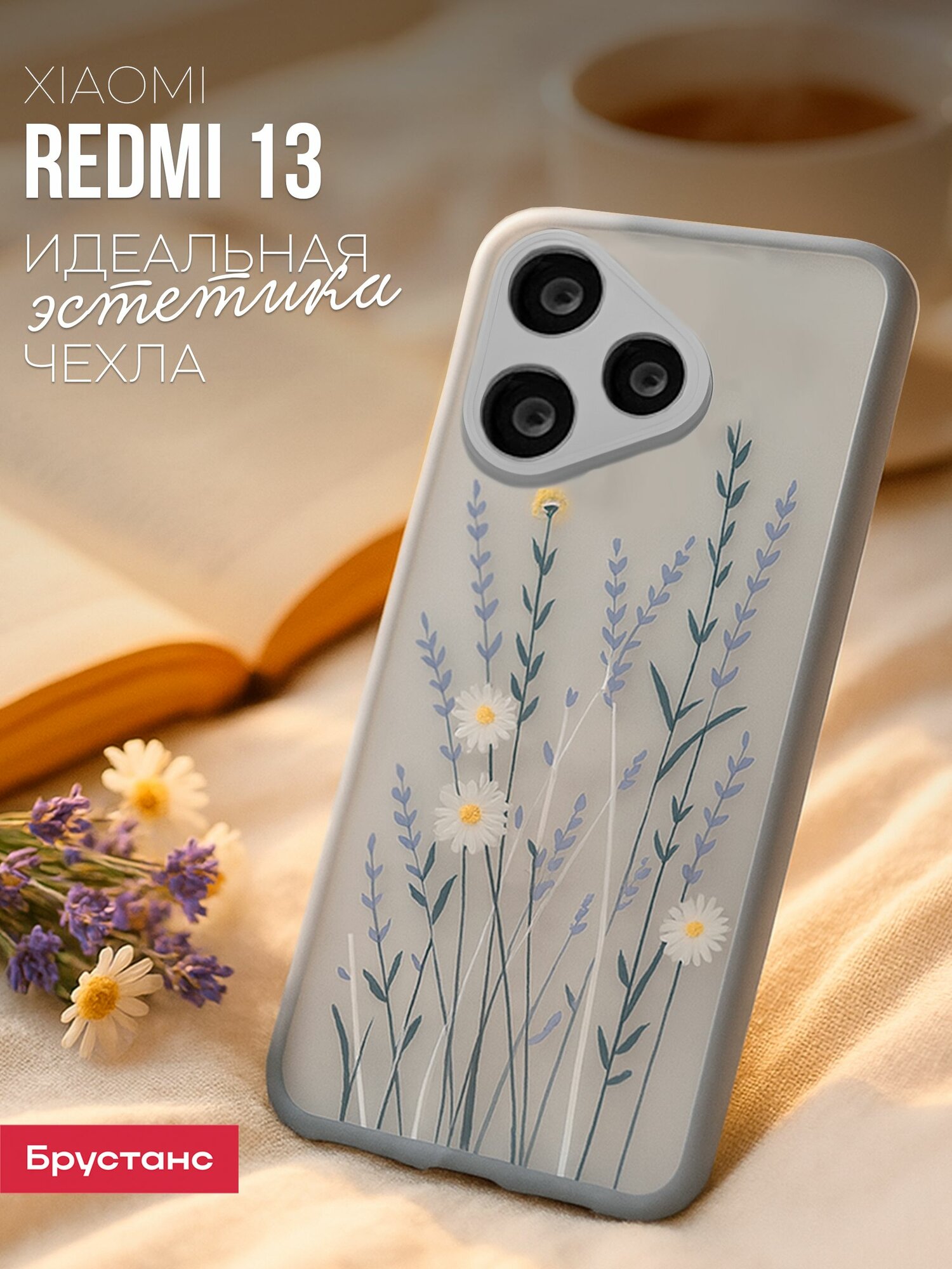 Чехол на Redmi 13