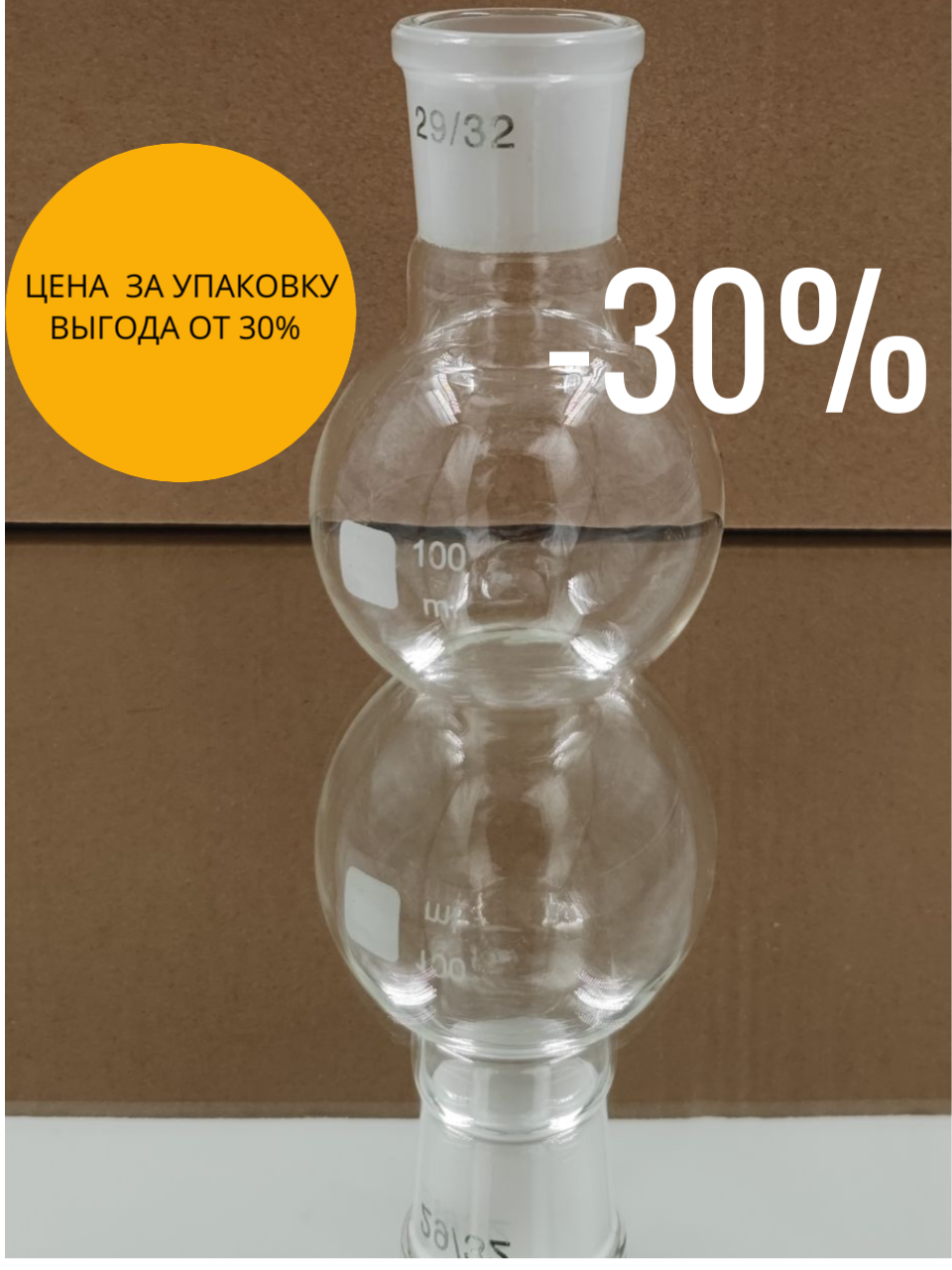 Колба плоскодонная П-1-100-29/32 Упаковка 12 шт Боросиликатное стекло 3.3