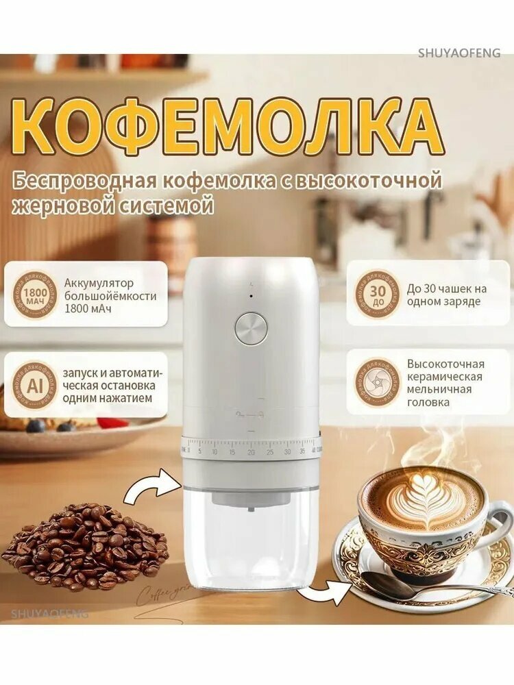 Xiaomi Кофемолка Кофемолка 25 Вт, объем 25 г