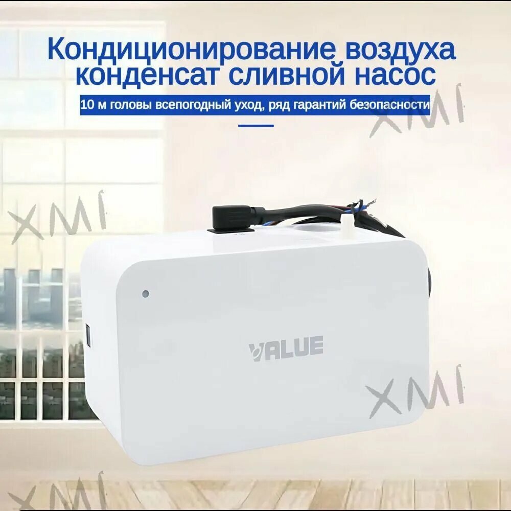 Дренажная помпа, конденсата кондиционера распылитель , эффект тумана