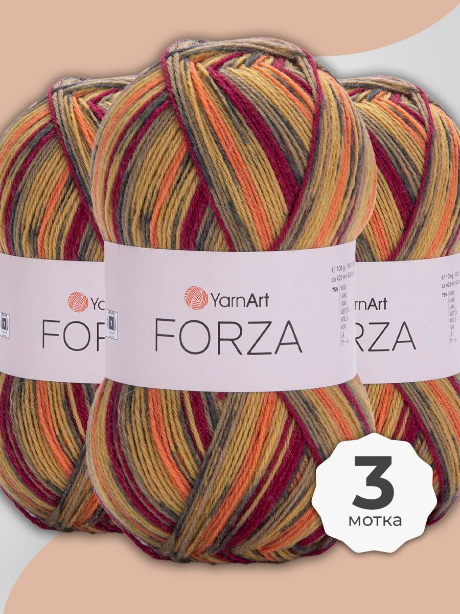 Пряжа для вязания YarnArt Forza носочная, 3 мотка, цвет 2509