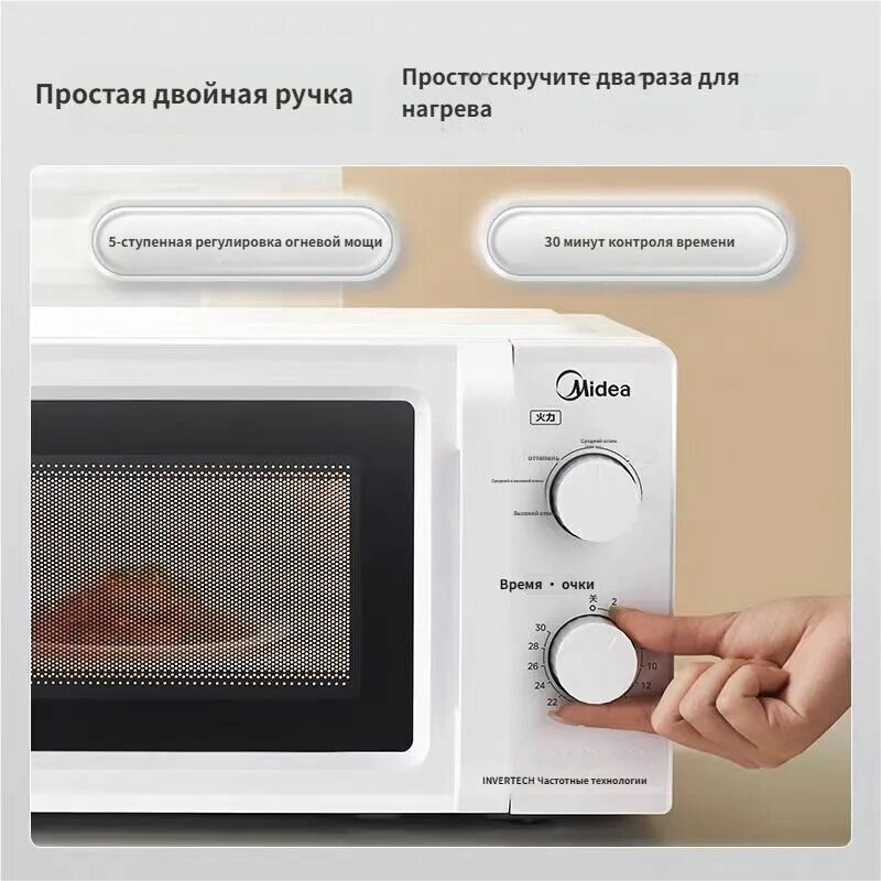 Микроволновая печь, мощность 700Вт, 5 уровней мощности, поворотный поднос, подсветка, таймер