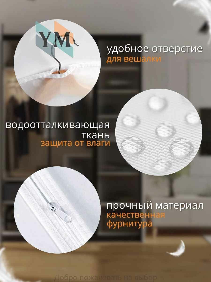 Чехол для одежды — фото 1