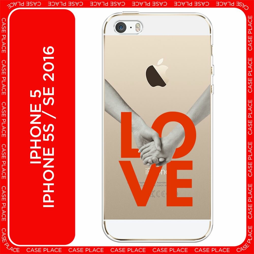 Чехол на Apple iPhone 5/5S/SE / Айфон 5/5S/SE с принтом "Love holding hands - 14 февраля", прозрачный