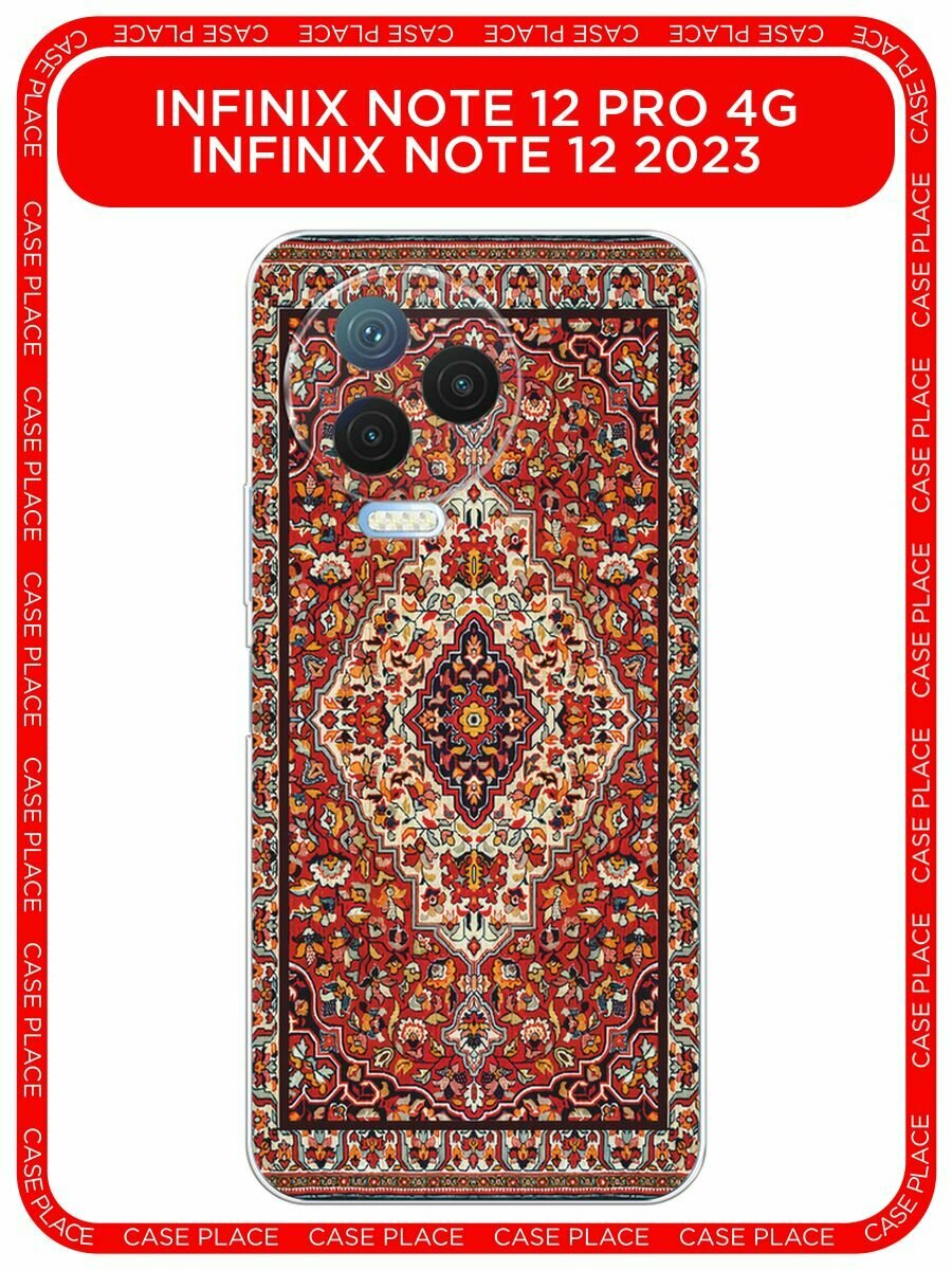 Чехол на Infinix Note 12 Pro 4G / Инфиникс Нот 12 Про 4G с принтом "Красный ковёр"