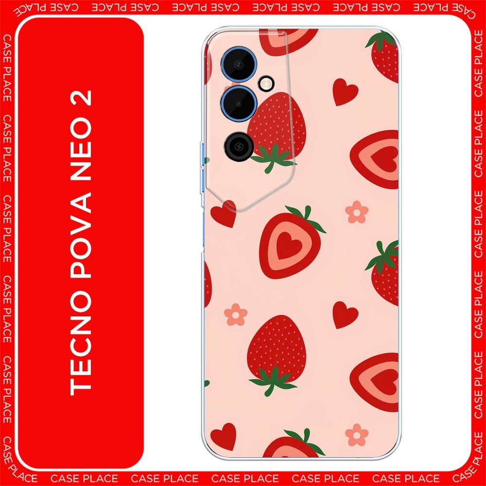 Чехол на Tecno Pova Neo 2 / Техно Пова Нео 2 с принтом "Heart strawberries 1 - 14 февраля"