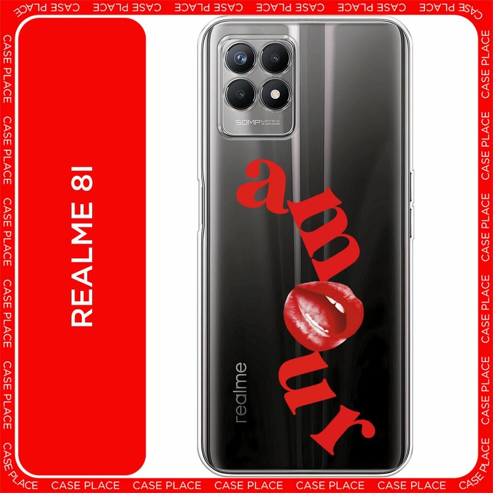 Чехол на Realme 8i / Реалми 8i с принтом "Amour lips - 14 февраля", прозрачный