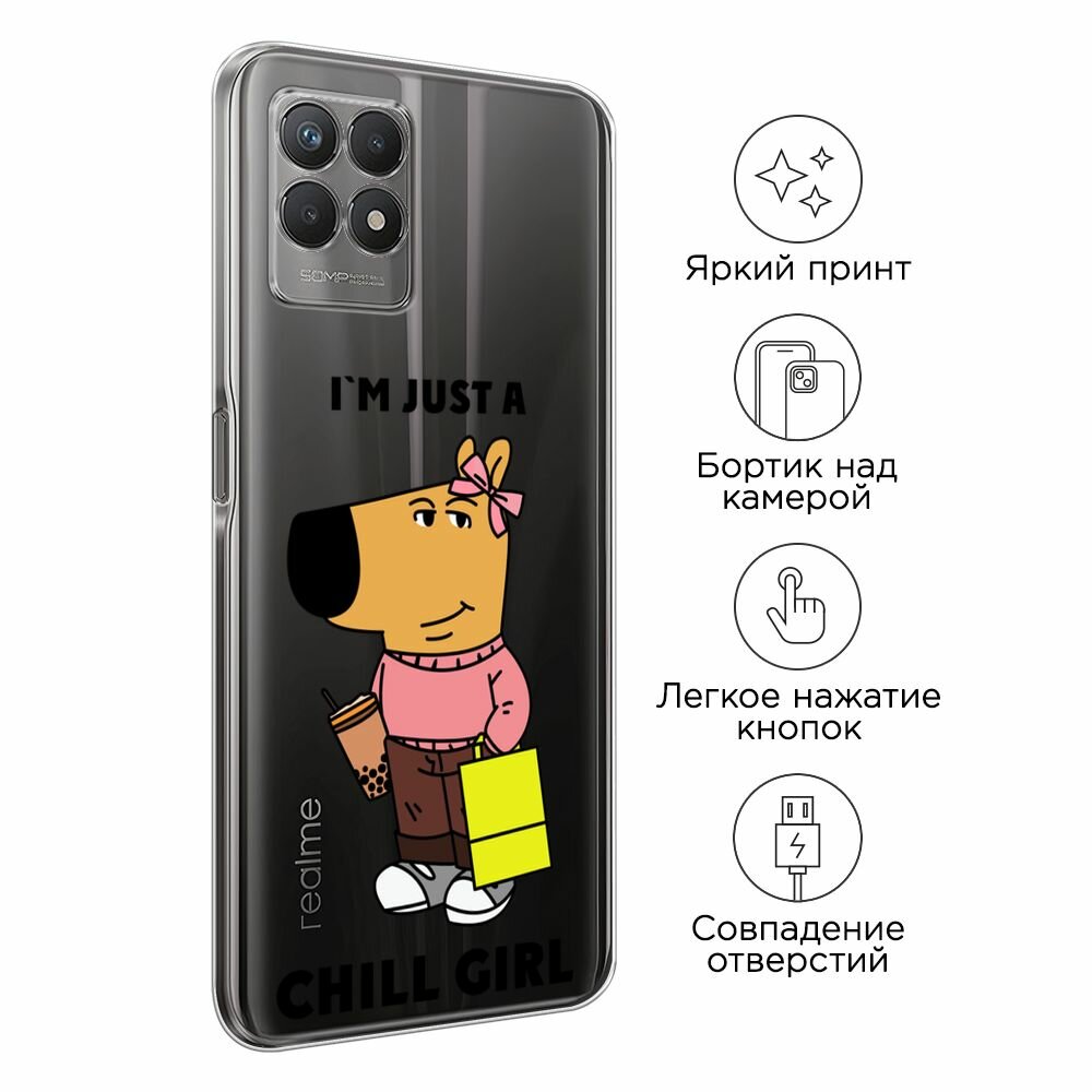 Чехол на Realme 8i / Реалми 8i с принтом "Just a chill girl 1 - 14 февраля", прозрачный — фото 1