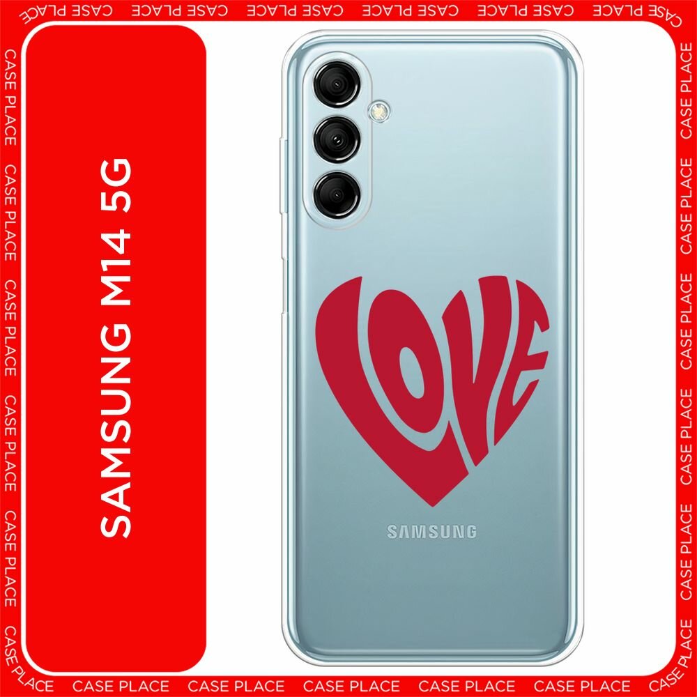 Чехол на Samsung Galaxy M14 5G / Галакси M14 5G с принтом "Love heart 2 - 14 февраля", прозрачный