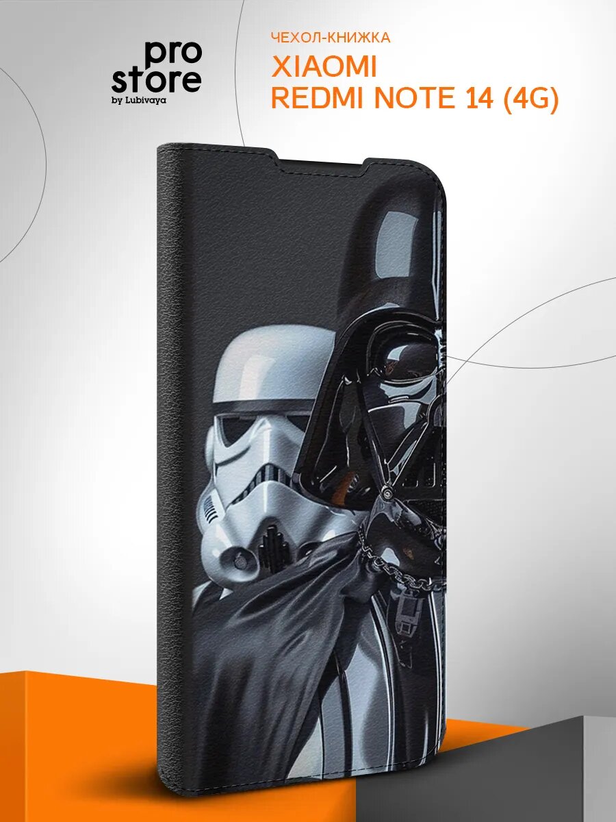 Чехол книжка на Xiaomi Redmi Note 14 (4G), Сяоми Редми Ноте 14 (4G), противоударный, защита камеры, с картинкой