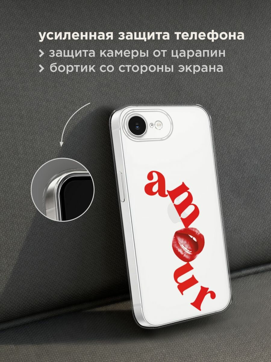 Чехол на Apple iPhone 16e/17e / Айфон 16е/17e с принтом "Amour lips - 14 февраля", прозрачный — фото 1