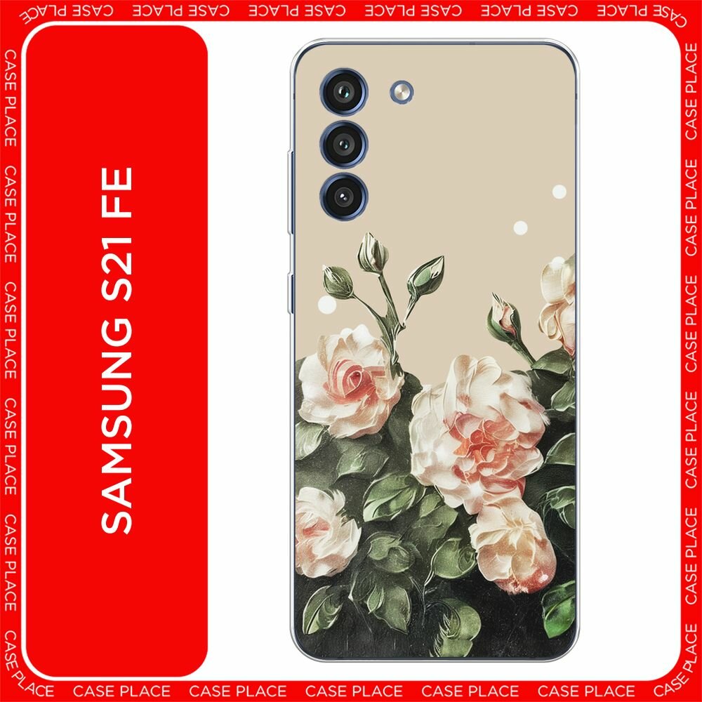 Чехол на Samsung Galaxy S21 FE 5G / Самсунг Галакси S21 FE с принтом "Цветочная картина 1"