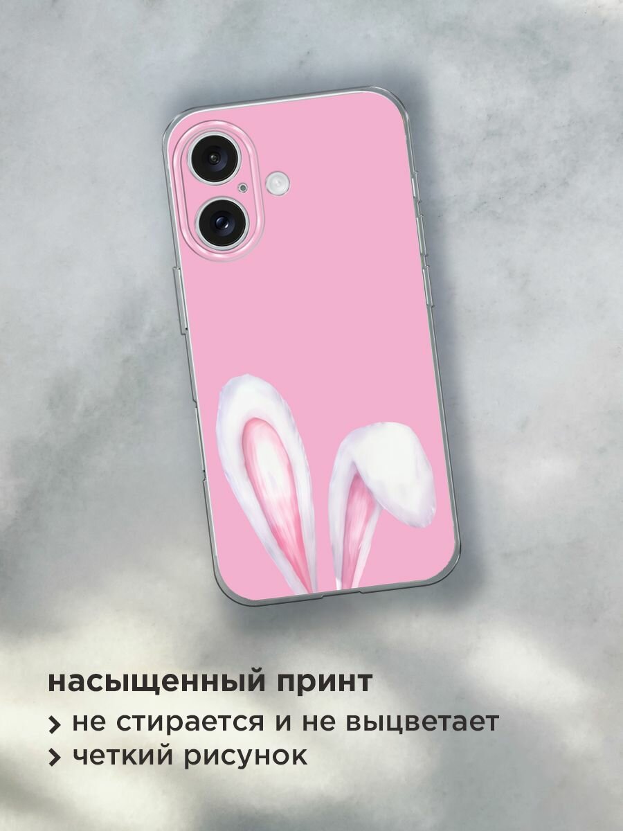 Чехол на Apple iPhone 16 / Айфон 16 с принтом "Кроличьи уши 1" — фото 1