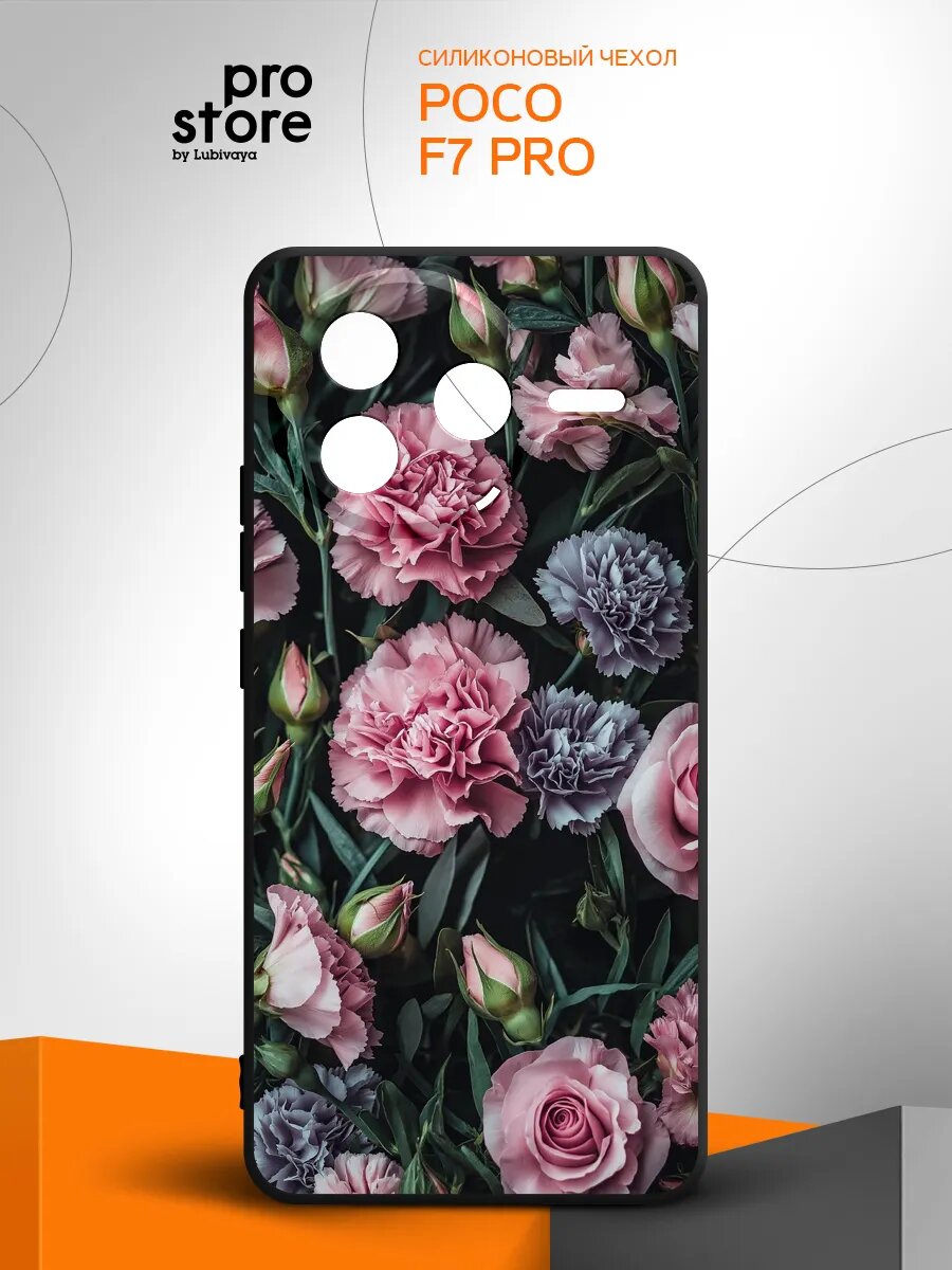 Чехол на Poco F7 Pro, Поко Ф7 Про, накладка, противоударный, силиконовый, с картинкой