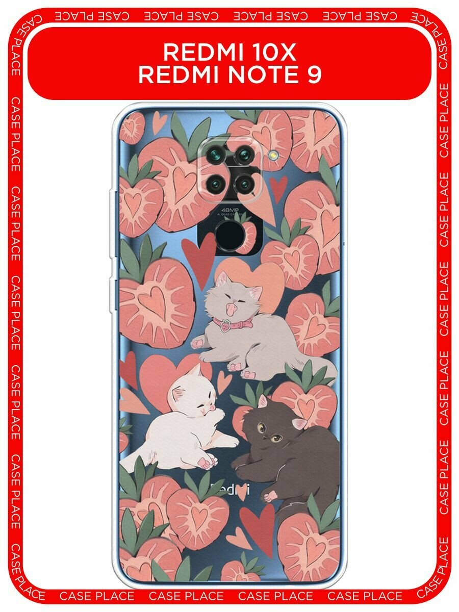 Чехол на Xiaomi Redmi 10X/Note 9 / Сяоми Редми 10Х/Редми Нот 9 с принтом "Клубничные котики", прозрачный