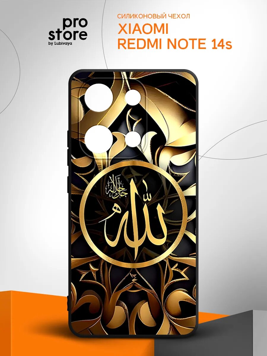 Чехол на Xiaomi Redmi Note 14s, Сяоми Редми Ноте 14с, накладка, противоударный, с рисунком
