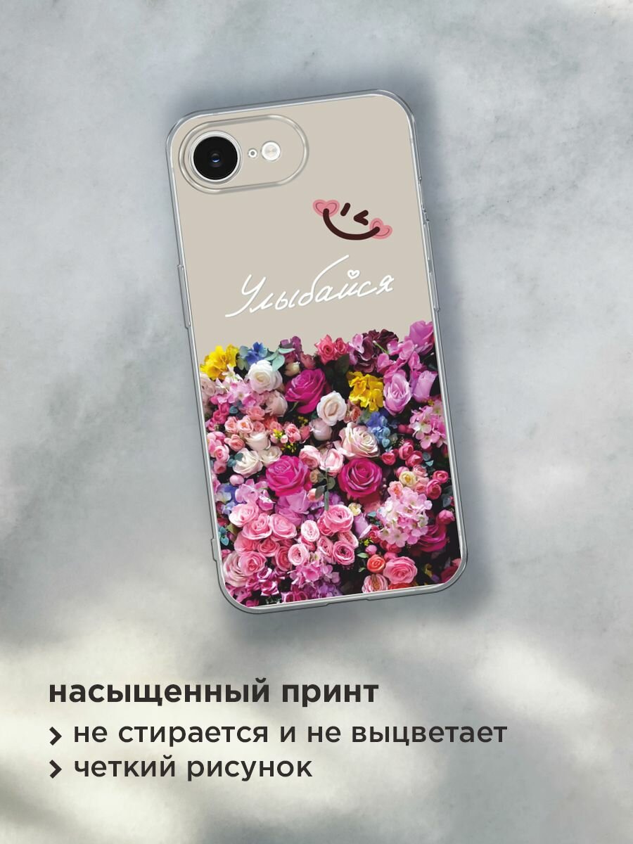 Чехол на Apple iPhone 16e/17e / Айфон 16е/17e с принтом "Букет счастья" — фото 1