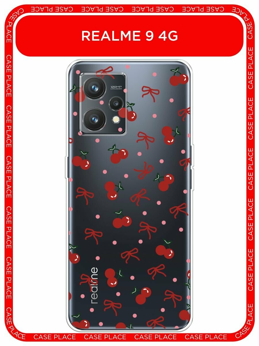 Чехол на Realme 9 4G/9 Pro Plus / Реалми 9 4G/9 Pro Plus с принтом "Вишни и ленточки", прозрачный