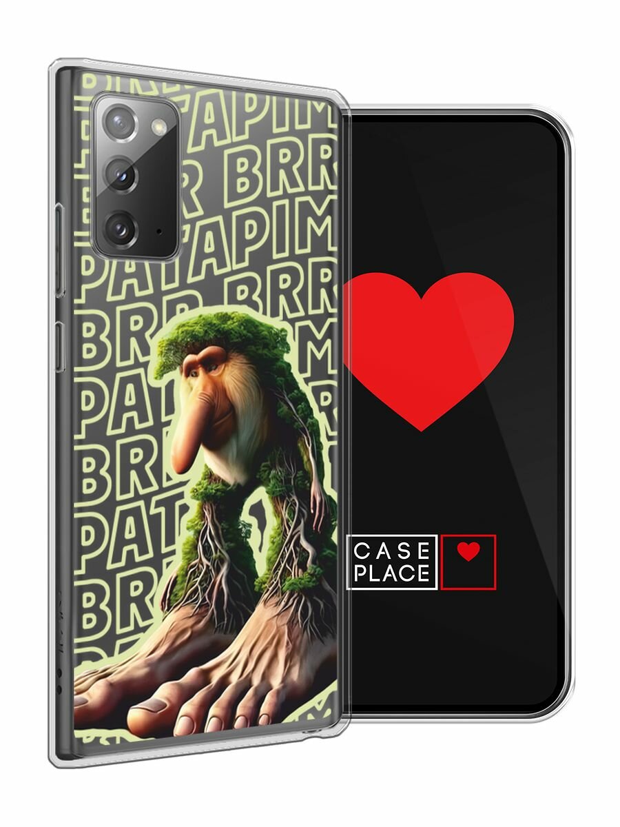 Чехол на Samsung Galaxy Note 20 / Самсунг Галакси Ноут 20 с принтом "Брр брр патапим 2", прозрачный — фото 1