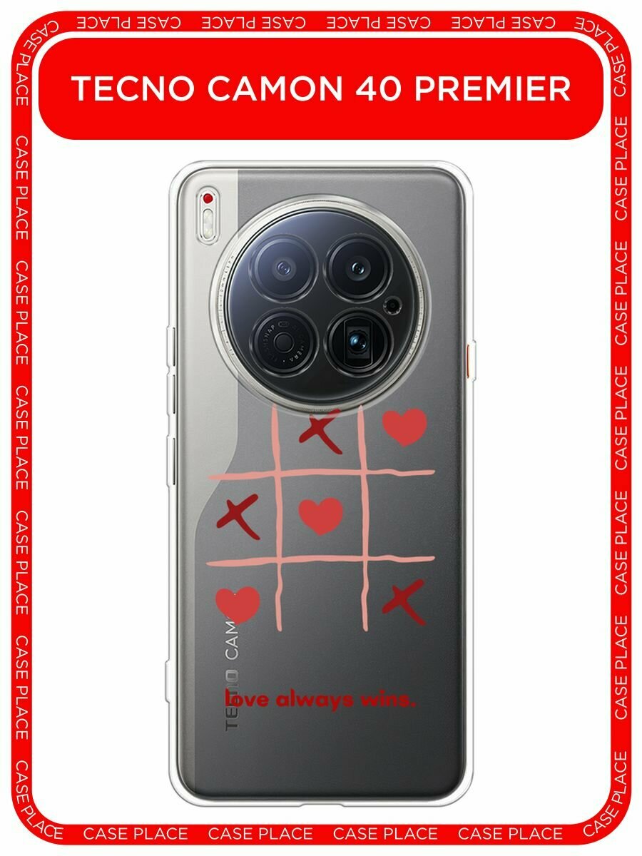 Чехол на Tecno Camon 40 Premier / Текно Камон 40 Премьер с принтом "love always wins - 14 февраля", прозрачный