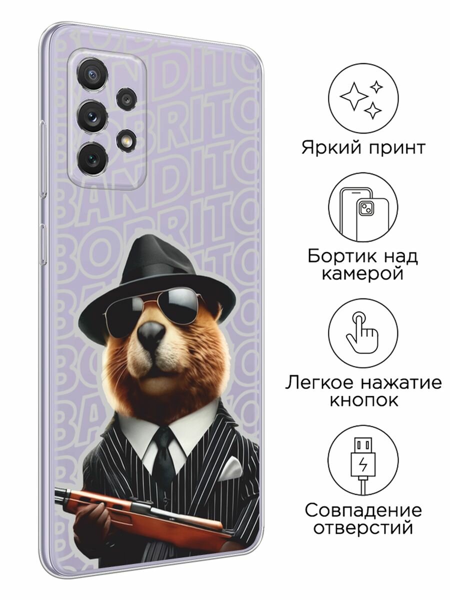 Чехол на Samsung Galaxy A73 / Самсунг Галакси А73 с принтом "Бобрито бандито 2", прозрачный — фото 1