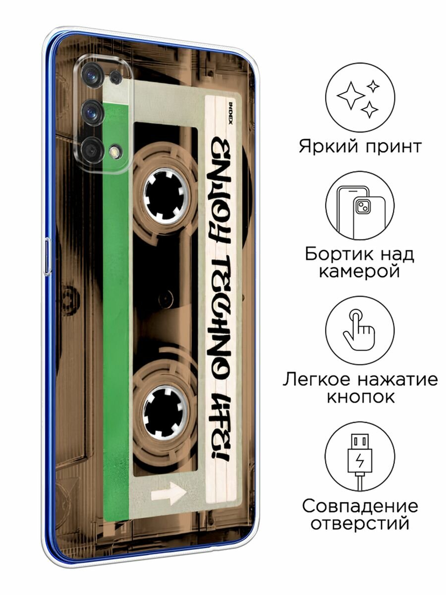 Чехол на Realme 7 Pro / Реалми 7 Про с принтом "Ретро кассета" — фото 1