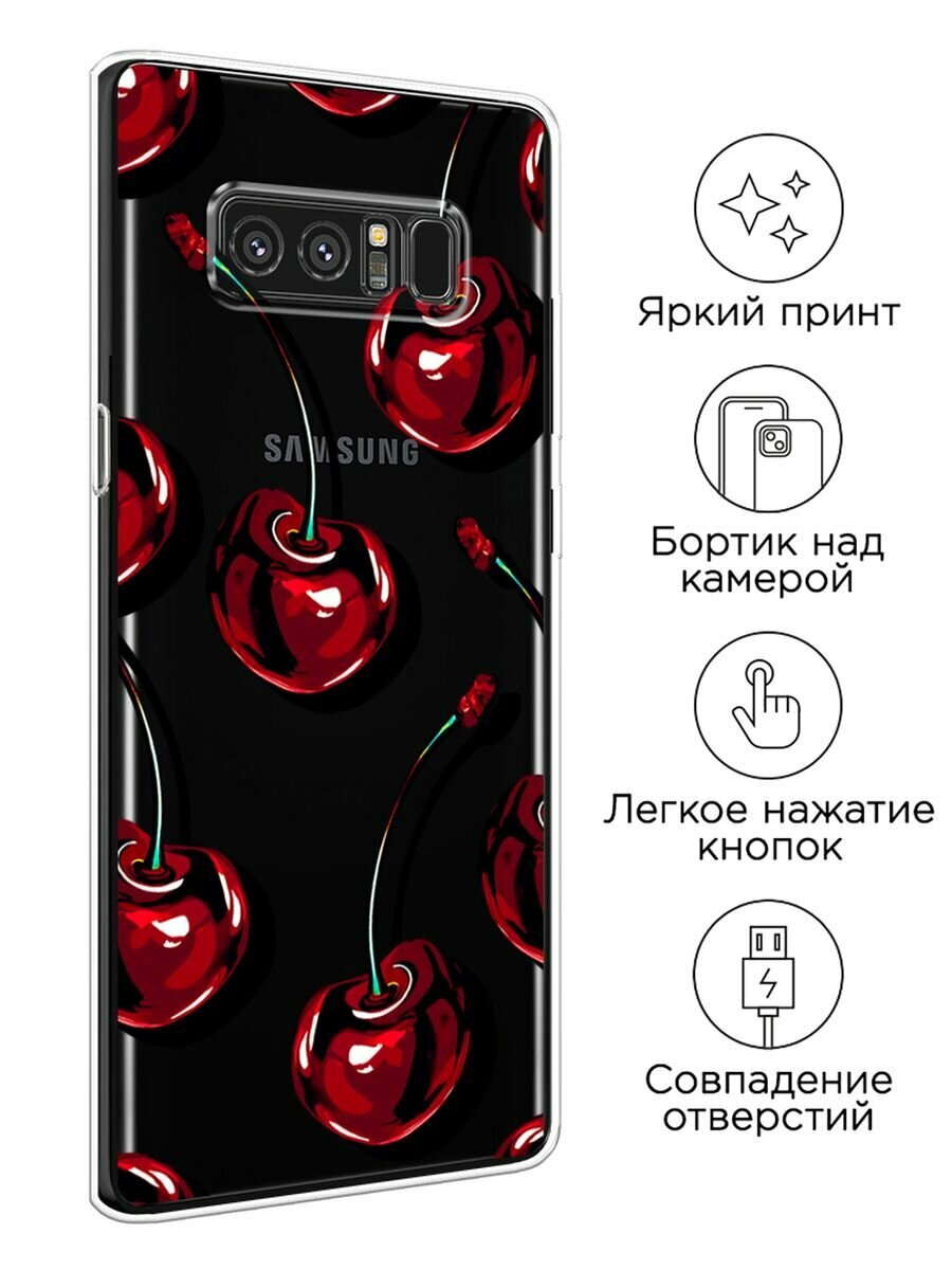 Чехол на Samsung Galaxy Note 8 / Самсунг Галакси Нот 8 с принтом "Сочные черешни", прозрачный — фото 1